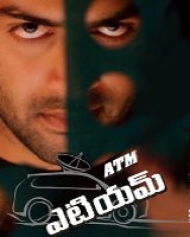 Atm - Telugu Movie Review, Ott, Release Date, Trailer, Budget, Box ...