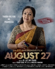 August 27 - Malayalam Movie Review, Ott, Release Date, Trailer, Budget ...