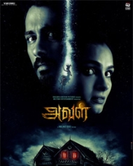 Aval - Tamil Movie Review, Ott, Release Date, Trailer, Budget, Box ...