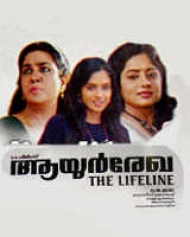 Ayurrekha - Malayalam Movie Review, Ott, Release Date, Trailer, Budget ...