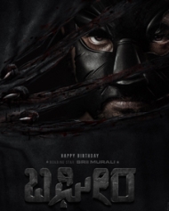 Bagheera - Kannada Movie Review, Ott, Release Date, Trailer, Budget ...