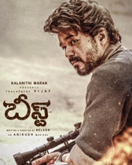 Beast - Telugu Movie Review, Ott, Release Date, Trailer, Budget, Box ...