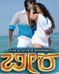 Beera - Kannada Movie Review, Ott, Release Date, Trailer, Budget, Box ...