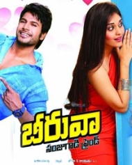 Beeruva - Telugu Movie Review, Ott, Release Date, Trailer, Budget, Box ...