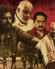 Bera - Kannada Movie Review, Ott, Release Date, Trailer, Budget, Box ...