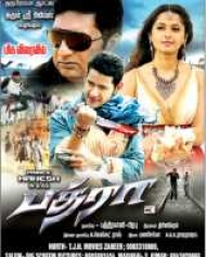 Bhadra - Tamil Movie Review, Ott, Release Date, Trailer, Budget, Box ...