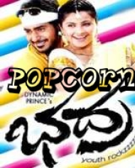 Bhadra - Kannada Movie Review, Ott, Release Date, Trailer, Budget, Box ...