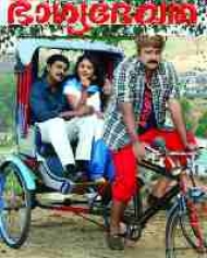 Bhagyadevatha - Malayalam Movie Review, Ott, Release Date, Trailer ...