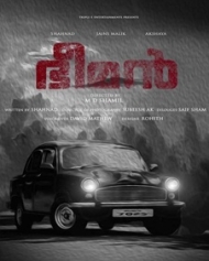 Bheeman - Malayalam Movie Review, Ott, Release Date, Trailer, Budget ...