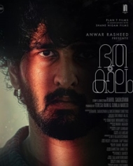 Bhoothakaalam - Malayalam Movie Review, Ott, Release Date, Trailer ...