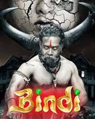 Bindi - Hindi Movie Review, Ott, Release Date, Trailer, Budget, Box ...