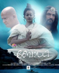 Bodhi - Malayalam Movie Review, Ott, Release Date, Trailer, Budget, Box ...