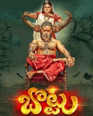 Bottu - Telugu Movie Review, Ott, Release Date, Trailer, Budget, Box ...
