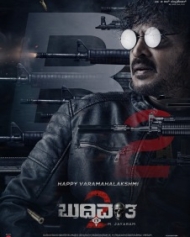 Buddhivantha 2 (2022) | Buddhivantha 2 Kannada Movie | Buddhivantha 2 ...
