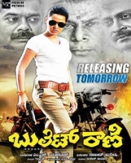 Bullet Rani - Kannada Movie Review, Ott, Release Date, Trailer, Budget ...