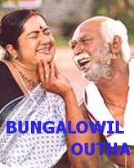Bungalowil Outha - Malayalam Movie Review, Ott, Release Date, Trailer ...