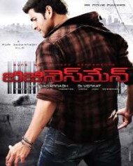 Business Man - Telugu Movie Review, Ott, Release Date, Trailer, Budget ...