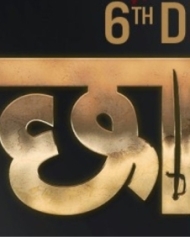 Chaava - Hindi Movie Review, Ott, Release Date, Trailer, Budget, Box ...