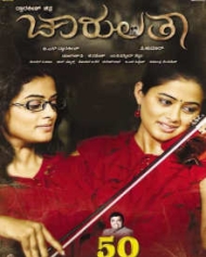 Charulatha - Kannada Movie Review, Ott, Release Date, Trailer, Budget ...
