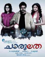 Charulatha - Malayalam Movie Review, Ott, Release Date, Trailer, Budget ...