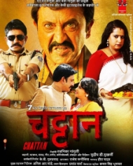 Chattan - Hindi Movie Review, Ott, Release Date, Trailer, Budget, Box ...