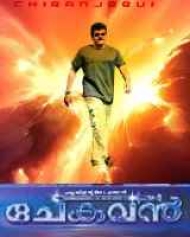 Chekavan - Malayalam Movie Review, Ott, Release Date, Trailer, Budget ...