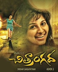 Chitrangada - Telugu Movie Review, Ott, Release Date, Trailer, Budget ...