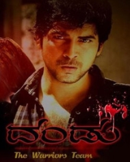 Dandu - Kannada Movie Review, Ott, Release Date, Trailer, Budget, Box ...