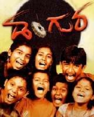 Dangura - Kannada Movie Review, Ott, Release Date, Trailer, Budget, Box ...