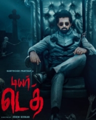 Dear Death (2023) | Dear Death Tamil Movie | Dear Death Cast & Crew ...