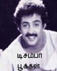 December Pookal - Tamil Movie Review, Ott, Release Date, Trailer ...