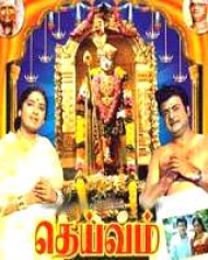 Deivam - Tamil Movie Review, Ott, Release Date, Trailer, Budget, Box ...