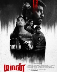 Demon - Tamil Movie Review, Ott, Release Date, Trailer, Budget, Box ...