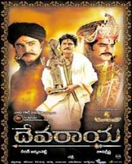 Devaraya - Telugu Movie Review, Ott, Release Date, Trailer, Budget, Box ...
