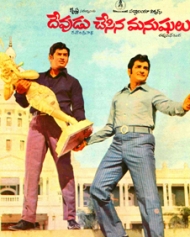Devudu Chesina Manushulu 1973 - Telugu Movie Review, Ott, Release Date ...