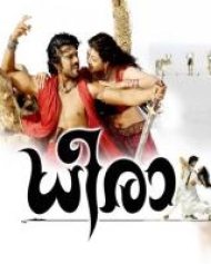 Dheera - Malayalam Movie Review, Ott, Release Date, Trailer, Budget ...