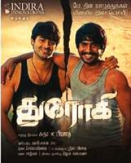 Drohi - Tamil Movie Review, Ott, Release Date, Trailer, Budget, Box ...