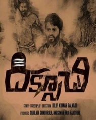 Diksoochi - Telugu Movie Review, Ott, Release Date, Trailer, Budget ...