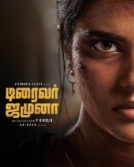 Driver Jamuna - Tamil Movie Review, Ott, Release Date, Trailer, Budget ...
