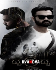 Dvandva - Kannada Movie Review, Ott, Release Date, Trailer, Budget, Box ...