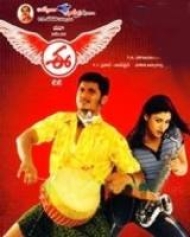 E - Telugu Movie Review, Ott, Release Date, Trailer, Budget, Box Office ...