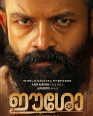 Eesho - Malayalam Movie Review, Ott, Release Date, Trailer, Budget, Box ...
