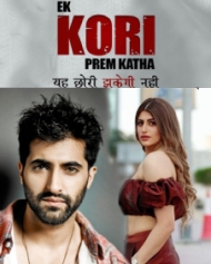 Ek Kori Prem Katha - Hindi Movie Review, Ott, Release Date, Trailer ...