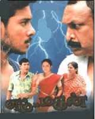 Emmtan-Magan - Tamil Movie Review, Ott, Release Date, Trailer, Budget ...