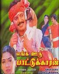 Enga ooru Paattukaran - Tamil Movie Review, Ott, Release Date, Trailer ...