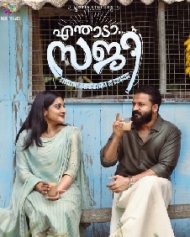 Enthada Saji - Malayalam Movie Review, Ott, Release Date, Trailer, Budget, Box Office & News ...