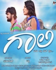 Gaali - Kannada Movie Review, Ott, Release Date, Trailer, Budget, Box ...