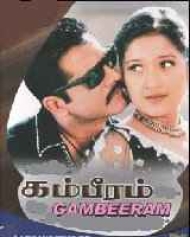 Gambeeram - Tamil Movie Review, Ott, Release Date, Trailer, Budget, Box Office & News - FilmiBeat