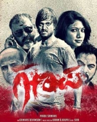 Ganapa - Kannada Movie Review, Ott, Release Date, Trailer, Budget, Box ...