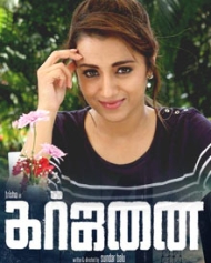 Garjanai - Tamil Movie Review, Ott, Release Date, Trailer, Budget, Box ...